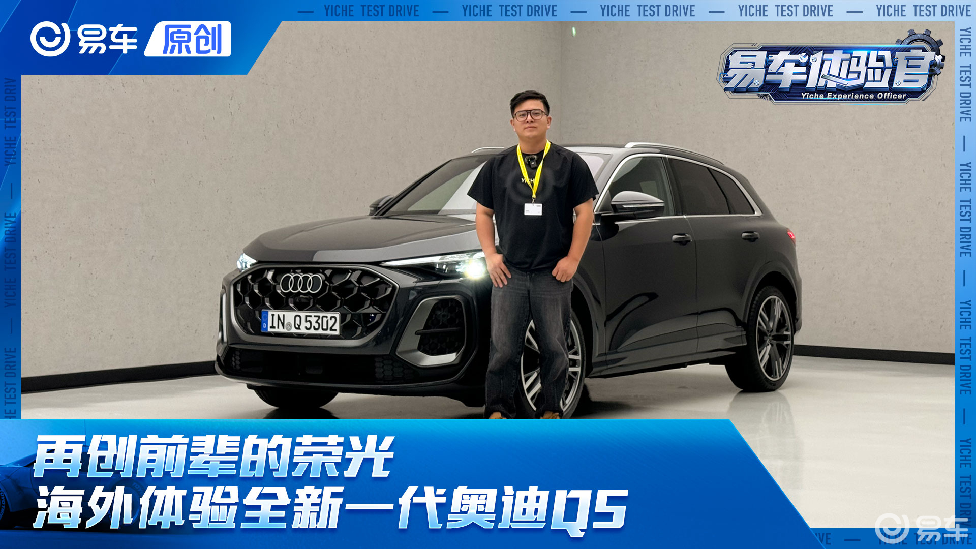 再创前辈的荣光 海外体验全新一代奥迪Q5_凤凰网视频_凤凰网