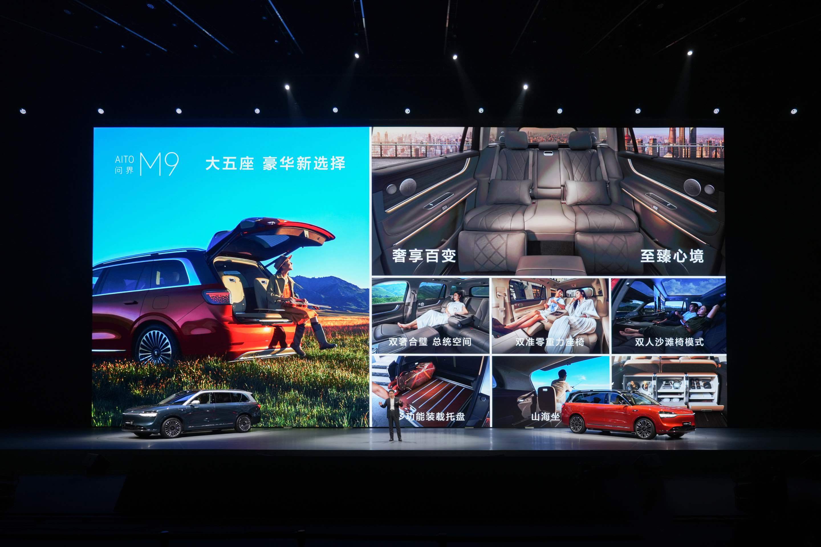 鸿蒙智行问界M9六大智能升级，大五座建议零售价46.98万起_凤凰网