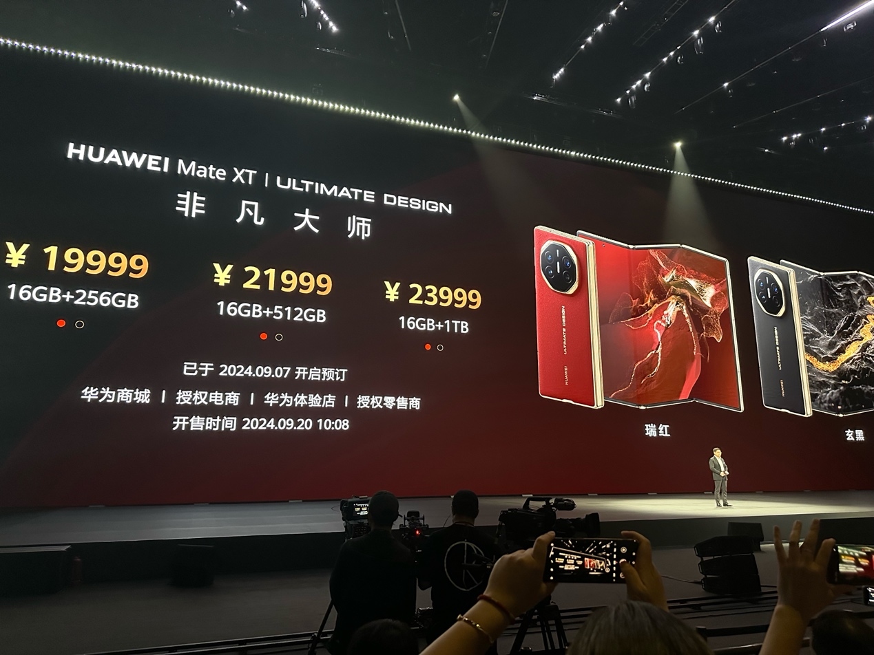 HUAWEI Mate XT 非凡大师发布：展开厚度3.4毫米屏幕10.2英寸 售19999元起_凤凰网