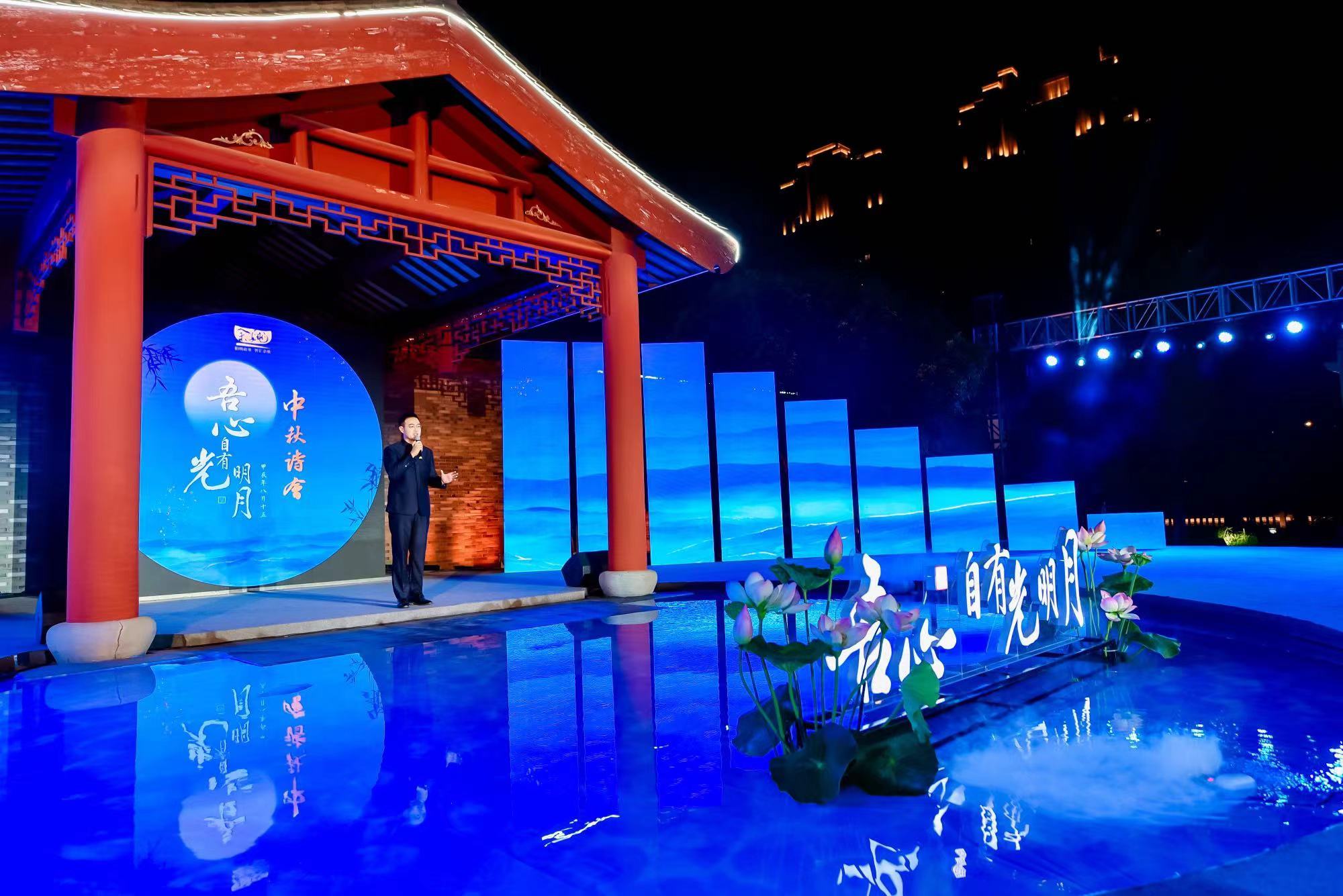 共赏阳明月 共悟光明心 2024“吾心自有光明月”余姚中秋诗会举行凤凰网宁波_凤凰网