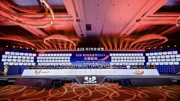 华为云携手伙伴开启828 B2B企业节，为中国企业数字化、智能化赋能_凤凰网