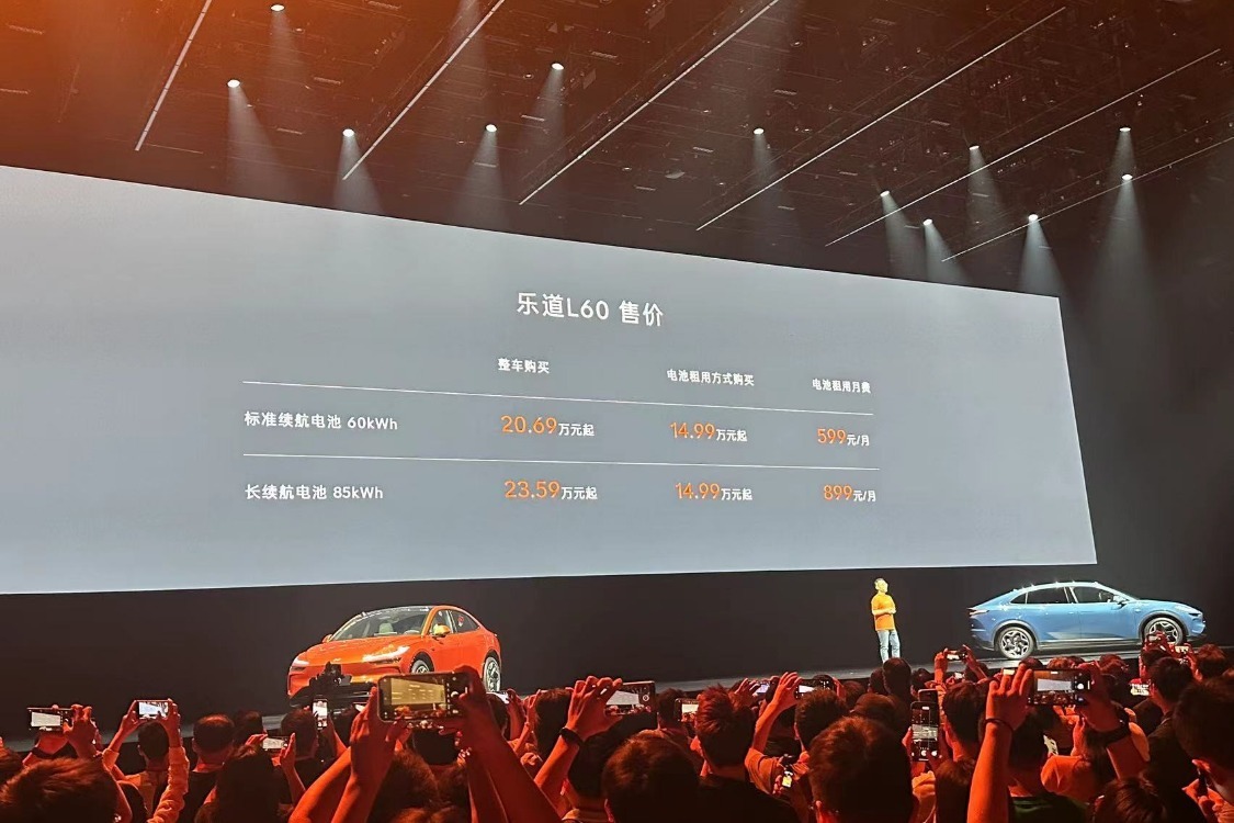 乐道L60正式上市，换电模式售价仅14.99万元起_凤凰网