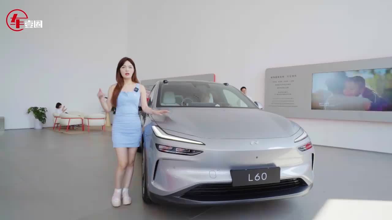 20.69万元起，乐道L60到底值不值？先看完这些亮点_凤凰网视频_凤凰网