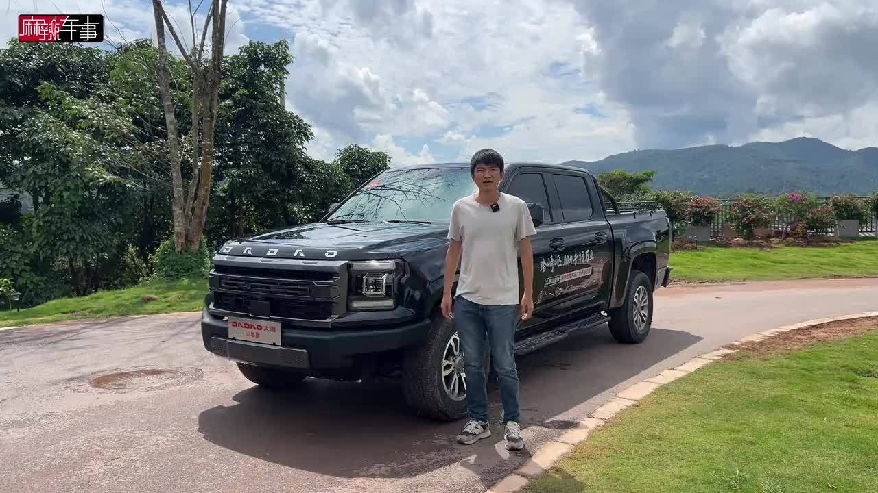 2.3T+8AT，江铃大道山地版值得买吗？_凤凰网视频_凤凰网