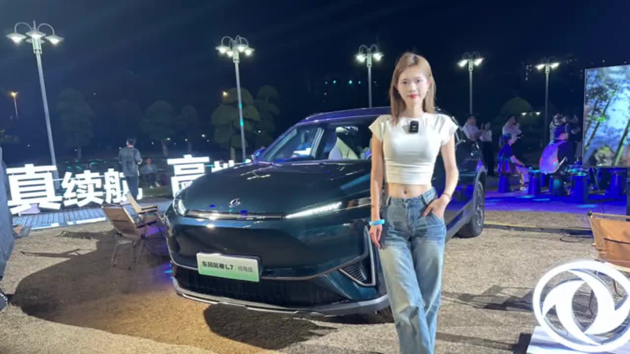风神L7 EV售价10.99万起，比PHEV还便宜！#风神L7_凤凰网视频_凤凰网