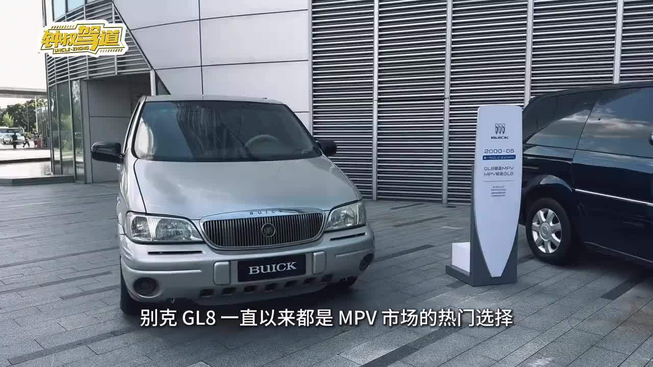 卖了200万台，别克再次升级GL8，还推新能源MPV种子选手？_凤凰网视频_凤凰网