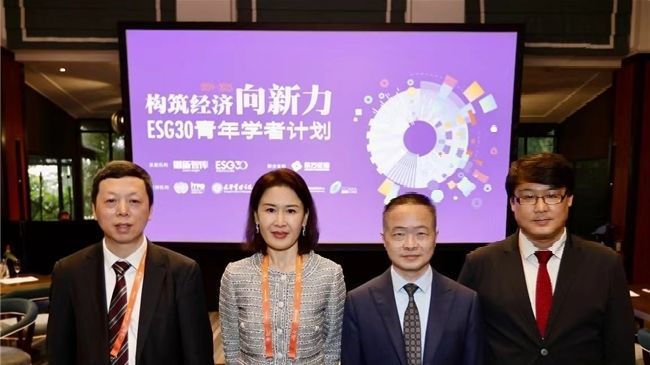 ESG30青年学者计划正式启动，构筑经济向新力_凤凰网