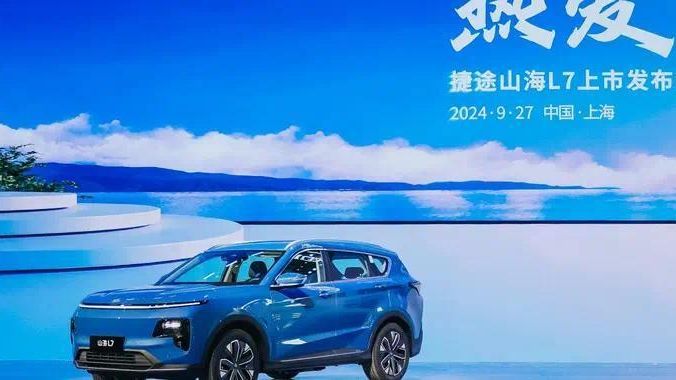 捷途山海L7：13万级电混SUV新选手，大家庭出行新选择_凤凰网