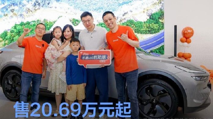 乐道L60正式开启全国交付 售20.69万元起_凤凰网