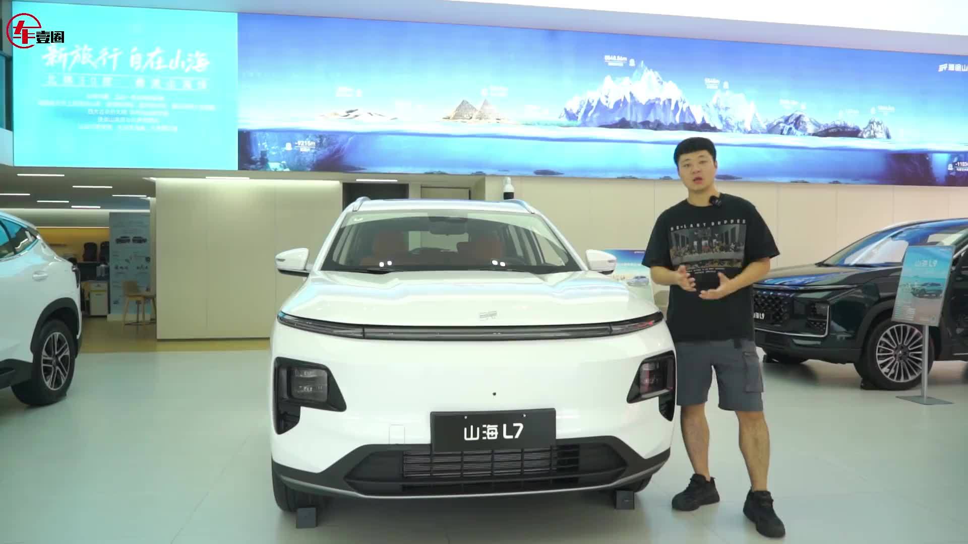 体验山海L7：7座同级少有，10万级买插混中型SUV？_凤凰网视频_凤凰网