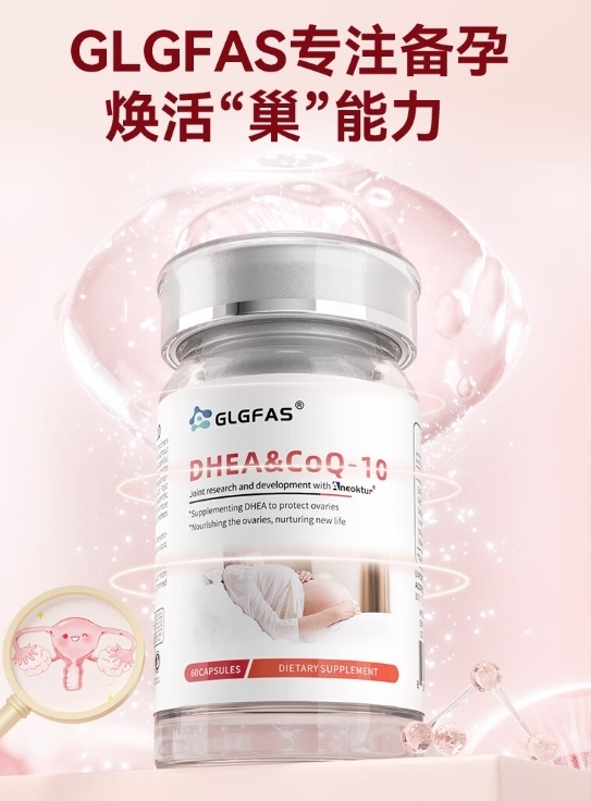 GLGFAS 辅酶 Q10：开启备孕超能量之旅凤凰网河北_凤凰网