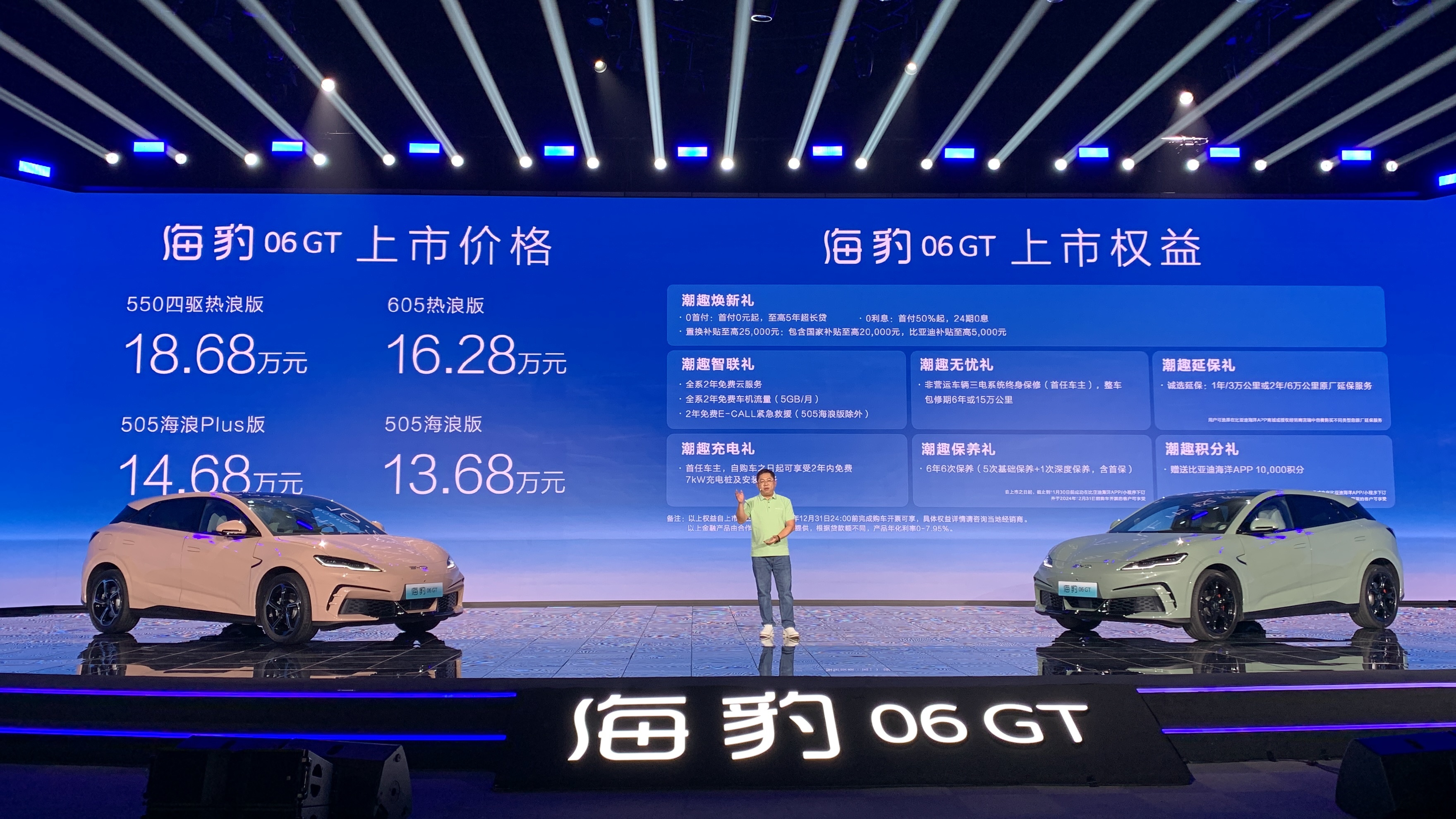 两厢电动钢炮！比亚迪海豹06 GT正式上市，售13.68万元起_凤凰网