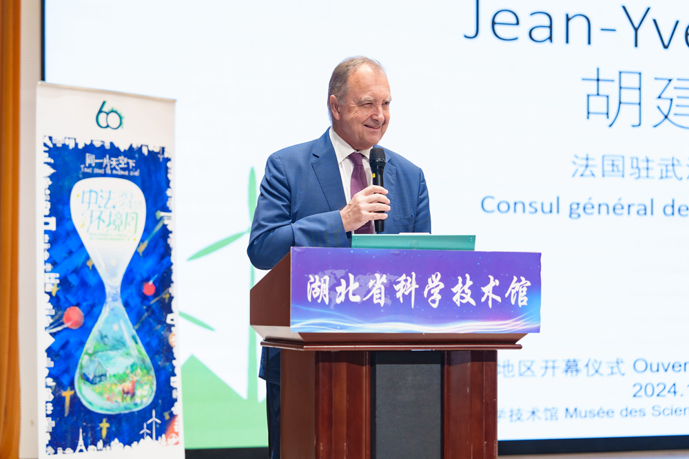 第十一届中法环境月启动 多项科普讲座展览将在武汉举办凤凰网湖北_凤凰网