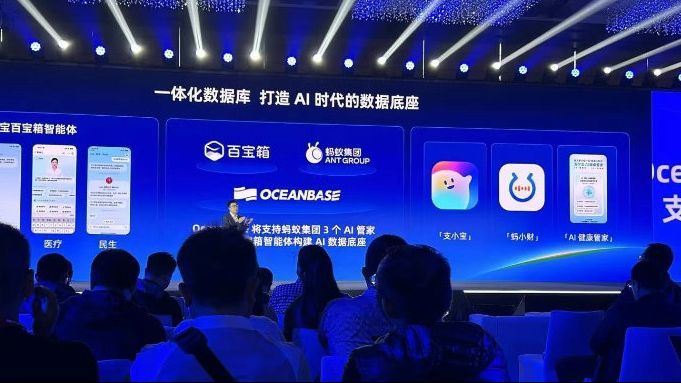 OceanBase客户数破2000家，首批分布式数据库通过安全测试，撑起蚂蚁集团AI Agent_凤凰网