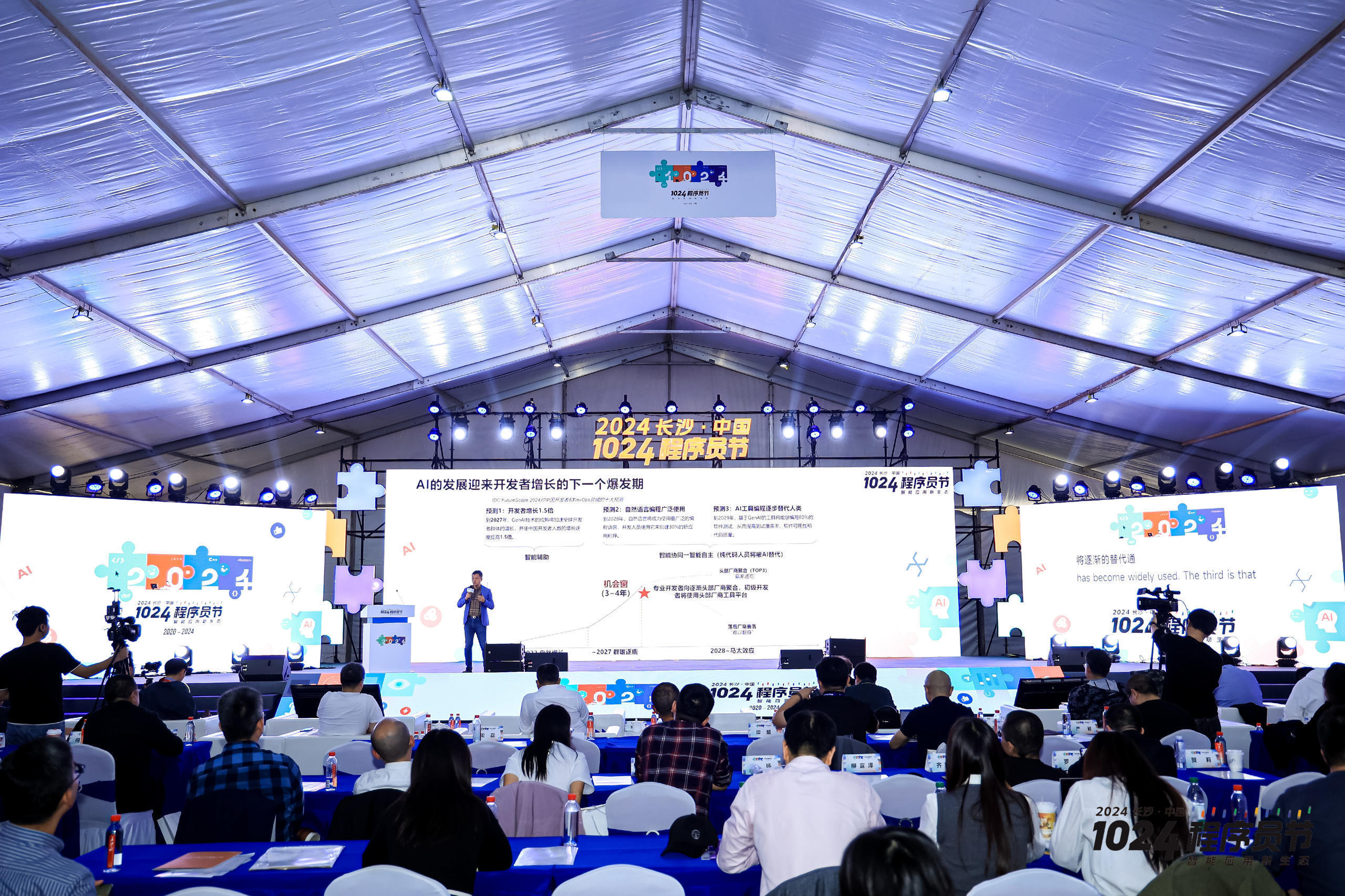 第五届长沙·中国1024程序员节开幕凤凰网湖南_凤凰网