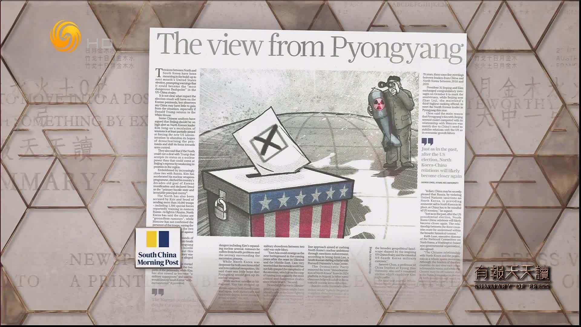 南华早报：平壤的视角_凤凰网视频_凤凰网