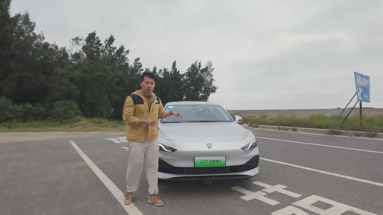 试驾荣威D7 DMH世界冠军版：一箱油能跑2208km，竞争力很强_凤凰网视频_凤凰网