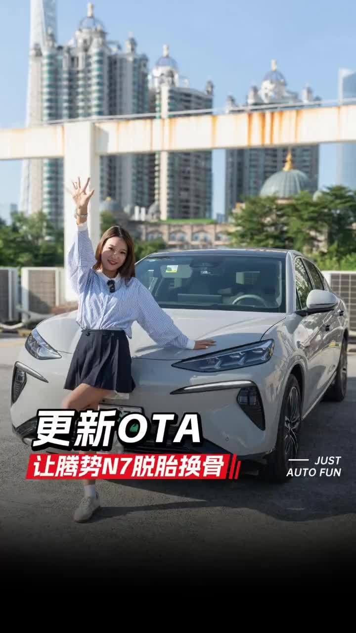 推送ota，让腾势N7智驾再进化！#比亚迪领先智驾看腾势N7 #新能源汽车 #玩车教授_凤凰网视频_凤凰网