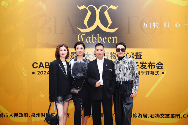 万物归心|CABBEEN卡宾2024/25秋冬系列发布_凤凰网