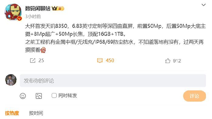 OPPO Reno 13 Pro或首发天玑8350处理器，有望本月内亮相_凤凰网