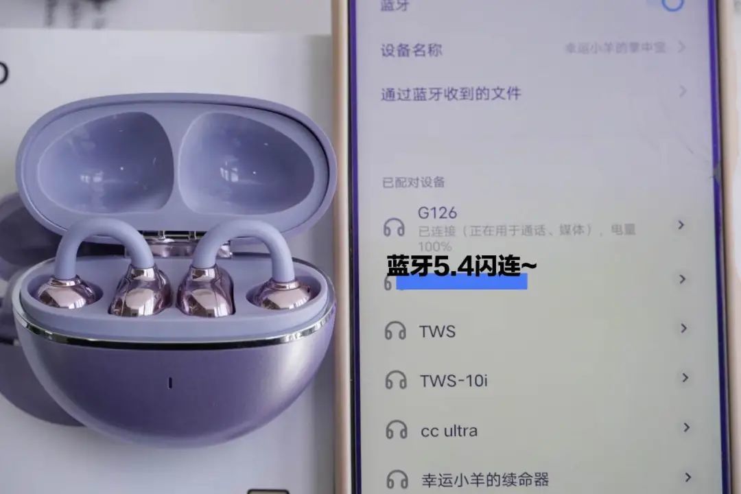 明星同款，HW平替！AURARO耳夹式无线蓝牙耳机G126，你还不冲吗？凤凰网凰家尚品_凤凰网