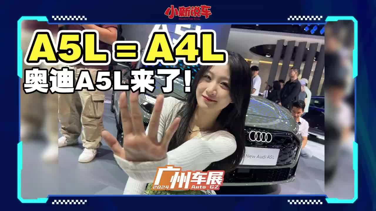 完了 ！它再也不是印象中的奥迪A5L 了_凤凰网视频_凤凰网