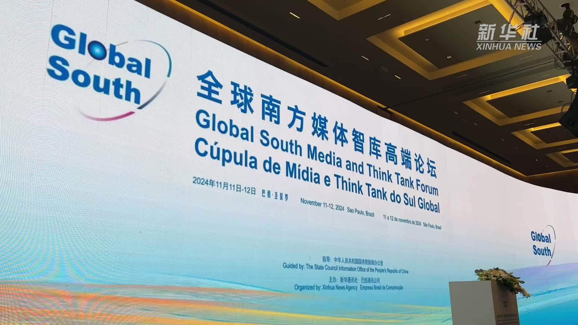 新华全媒 ｜这份智库报告，让世界看见中国的智慧与自信 凤凰网视频 凤凰网