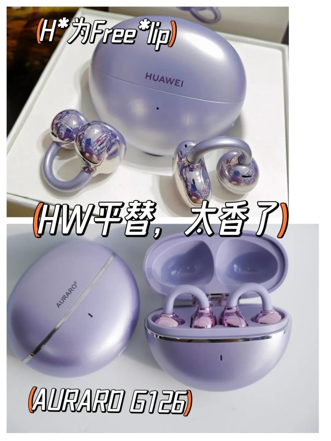 明星同款，HW平替！AURARO耳夹式无线蓝牙耳机G126，你还不冲吗？凤凰网凰家尚品_凤凰网