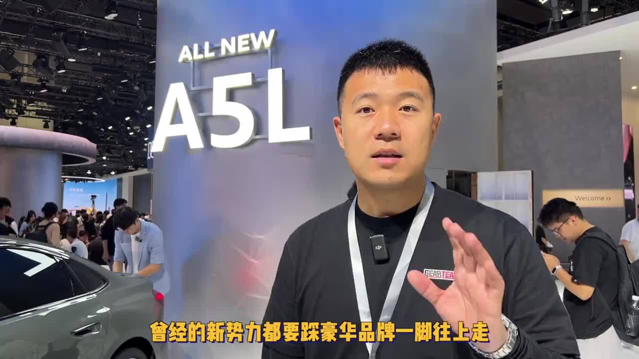 搭载华为智驾！奥迪a5l反击新势力？ 凤凰网视频 凤凰网