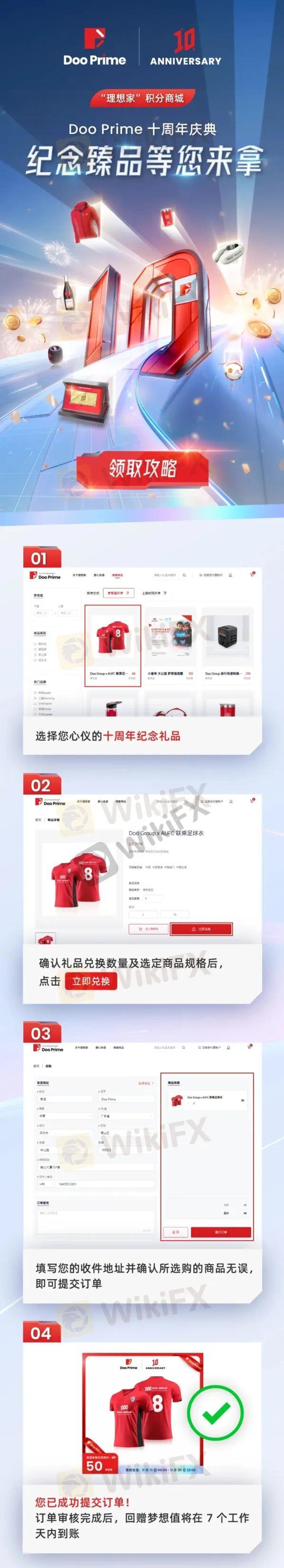 Doo Prime德璞资本 十周年:感恩盛礼,共赴新程__凤凰网