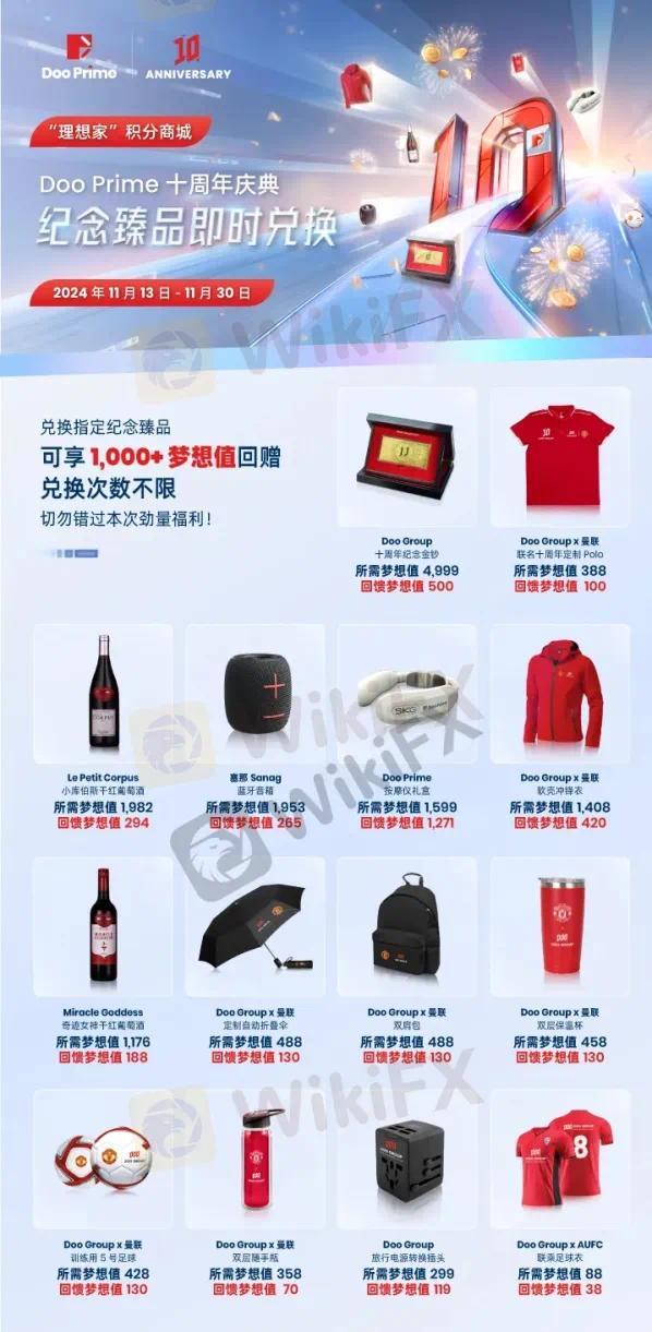 Doo Prime德璞资本 十周年:感恩盛礼,共赴新程__凤凰网