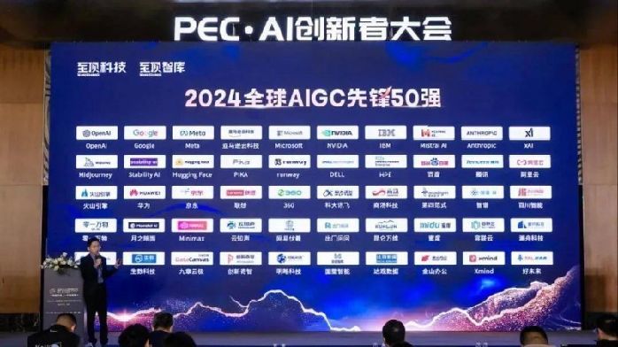 容联云荣获三项AI大奖，入选全球AIGC先锋产品TOP30_凤凰网