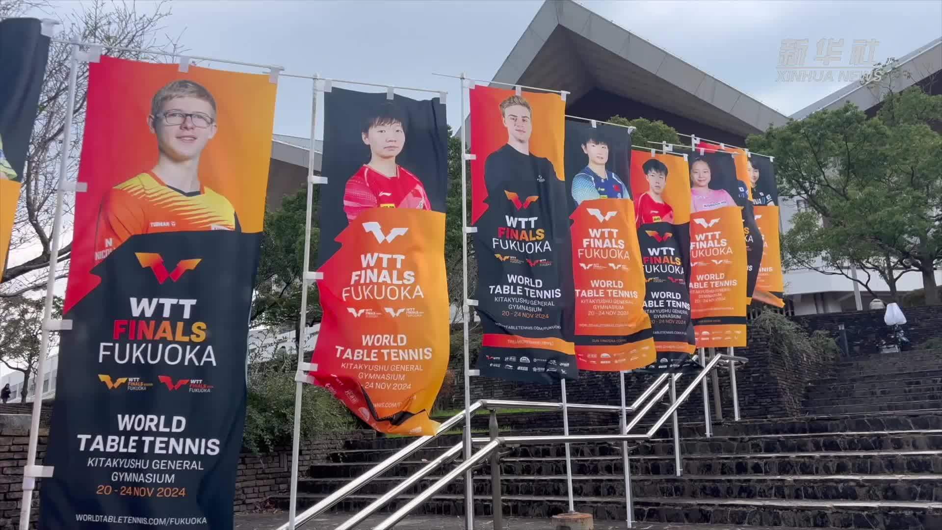 WTT福冈总决赛：陈幸同晋级女单半决赛_凤凰网视频_凤凰网