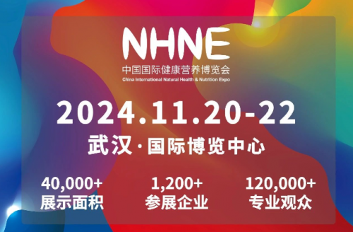 启程！北京诺康莱携最新产品亮相武汉NHNE中国国际健康营养博览，开启大健康领域璀璨新旅程凤凰网山西_凤凰网