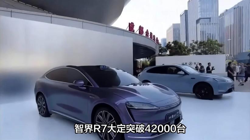 智界R7累计大定突破42000台，能否成为纯电SUV市场主流？_凤凰网视频_凤凰网
