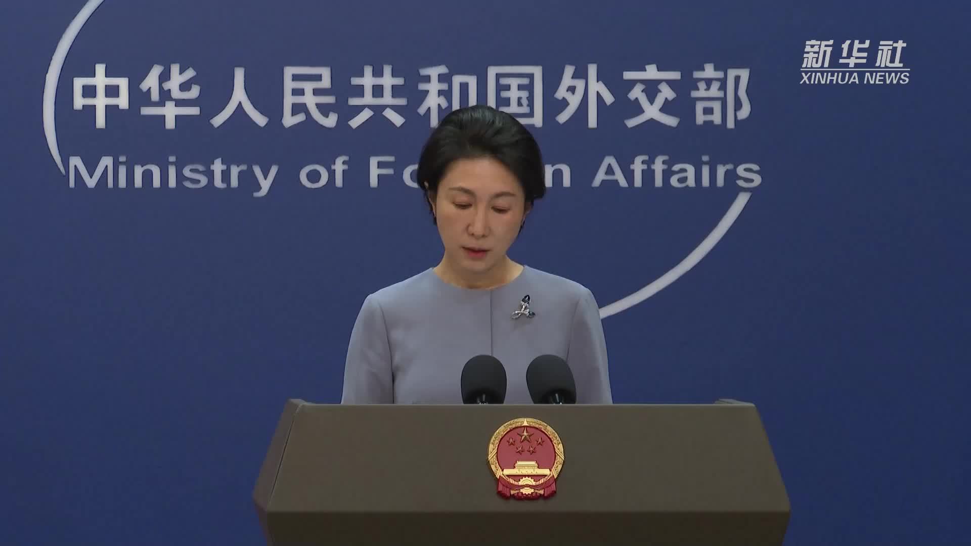 外交部：美方有关人士应停止对中国无端指责抹黑凤凰网视频凤凰网