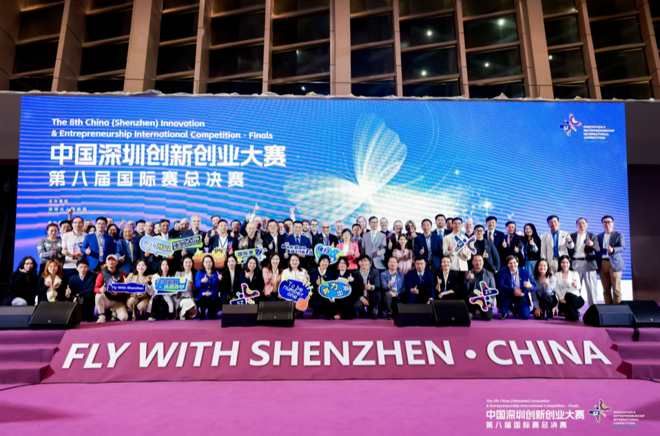 中国深圳创新创业大赛第八届国际赛总决赛圆满收官凤凰网山西_凤凰网