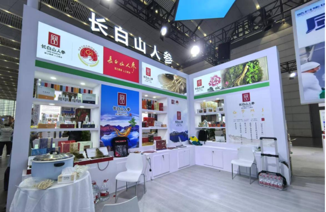 长白山人参品牌荣获第十四届中华品牌商标博览会金奖凤凰网吉林_凤凰网