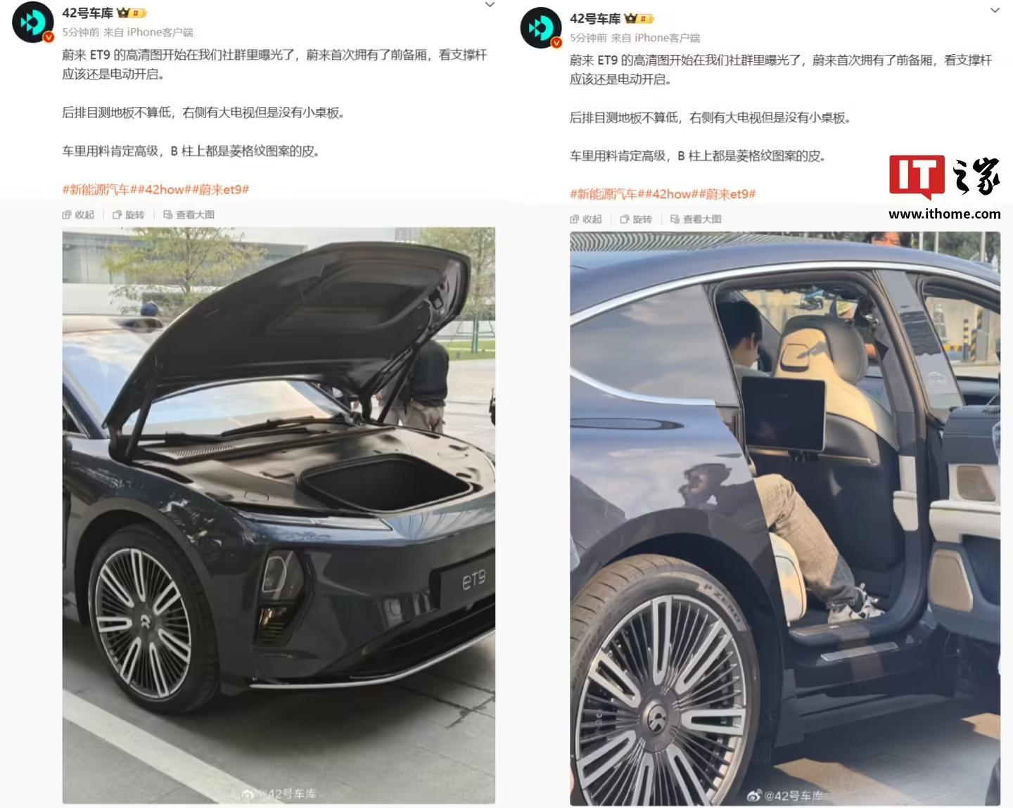 蔚来旗舰豪华轿车ET9无伪装路测图曝光：前备厢设计，后排设有娱乐屏_凤凰网