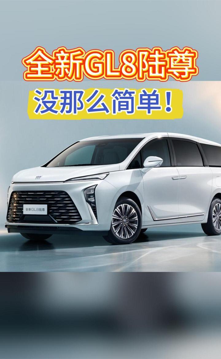 全新GL8陆尊实力解析，外观、内饰以及空间尺寸，都给你讲明白了_凤凰网视频_凤凰网