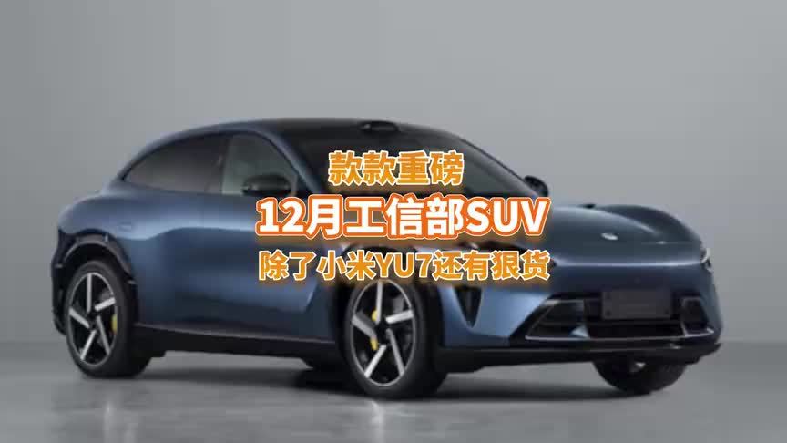 又一波重磅suv即将来袭，明年买车有福了 凤凰网视频 凤凰网