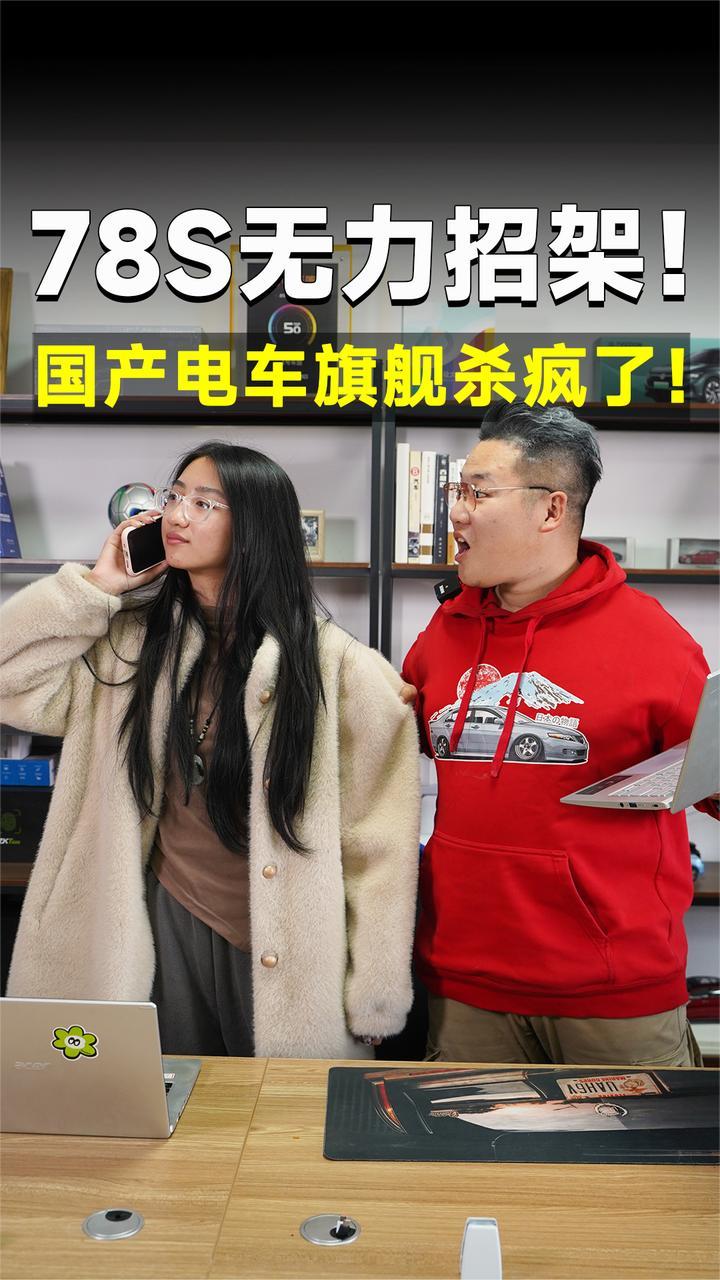 各显神通！电动“78S”即将齐发，BBA最害怕的一集？_凤凰网视频_凤凰网