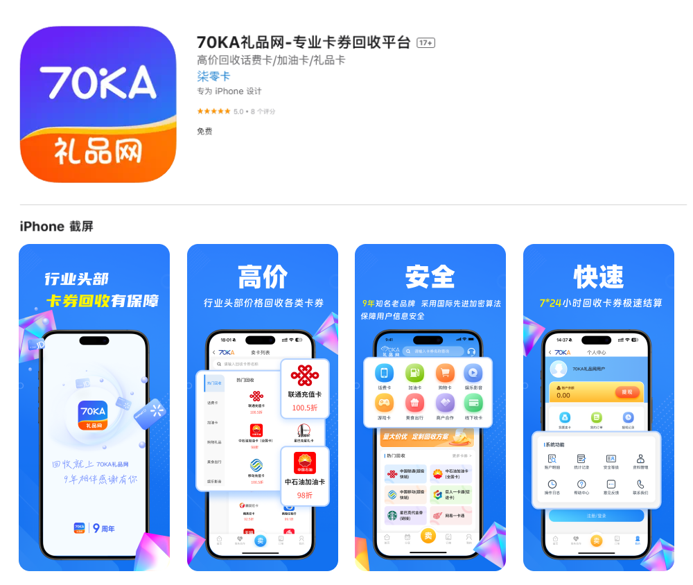 卡券回收平台选择指南：70ka礼品网、蜜蜂汇云与卡卡同盟凤凰网山东_凤凰网