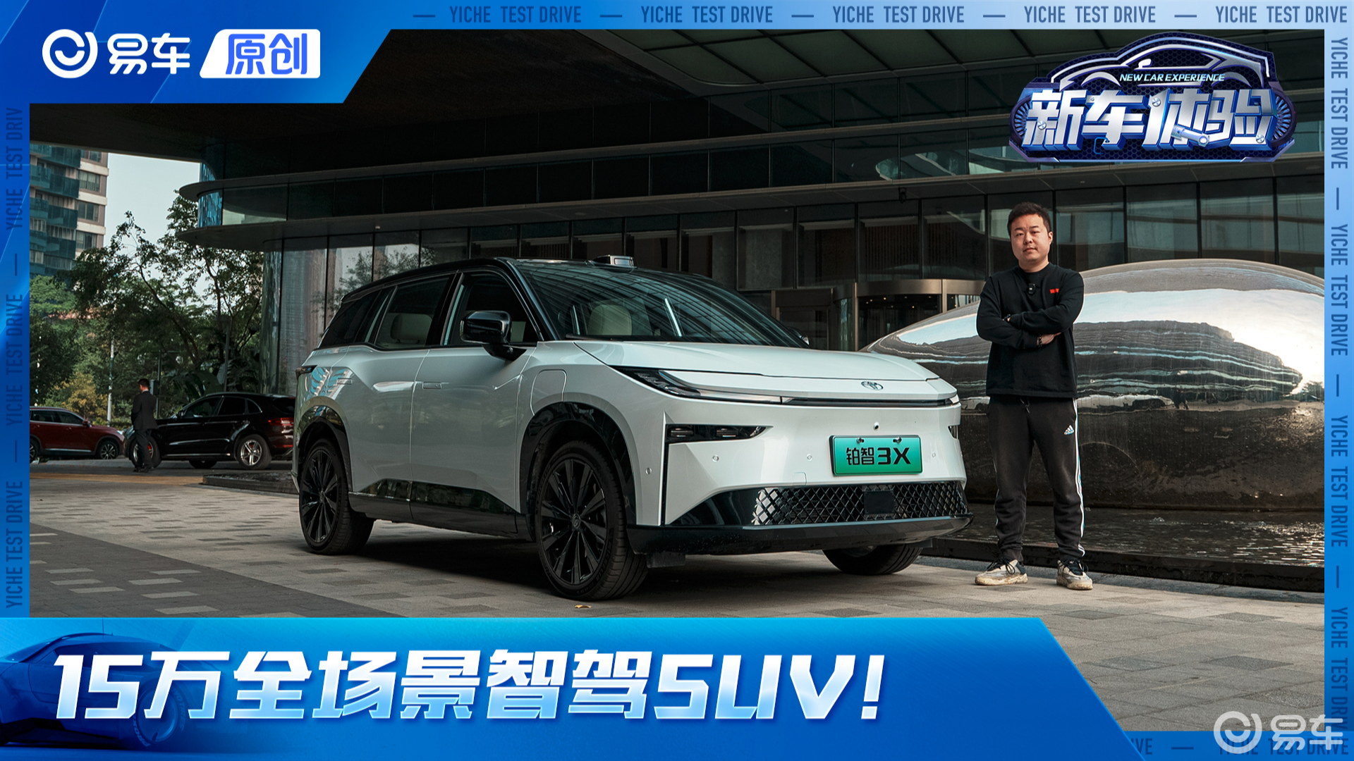 15万级全场景智驾SUV！铂智3X能做到吗？_凤凰网视频_凤凰网