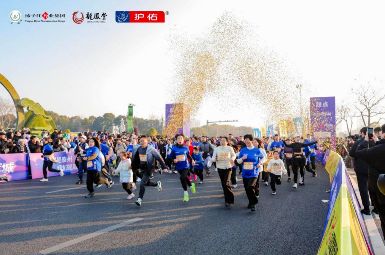 点燃冬日活力！扬子江龙凤堂元旦迎新欢乐跑在“苏超”冠军城开跑凤凰网海南_凤凰网