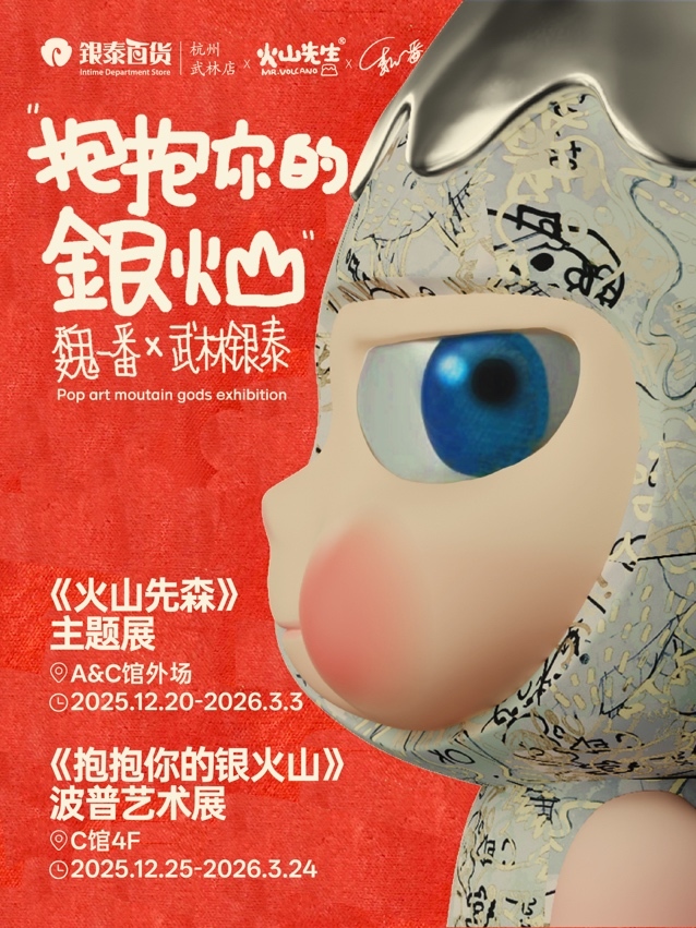 银泰百货岁末狂欢 年末宠自己攻略__凤凰网