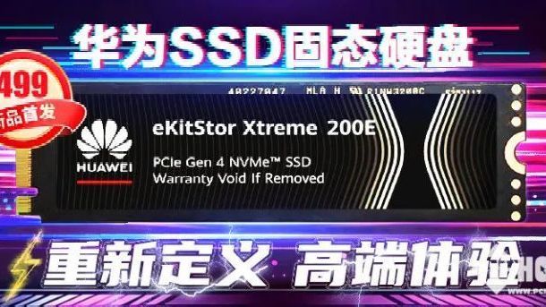 华为坤灵eKitStor Xtreme 200E SSD上市 1TB定价499元_凤凰网