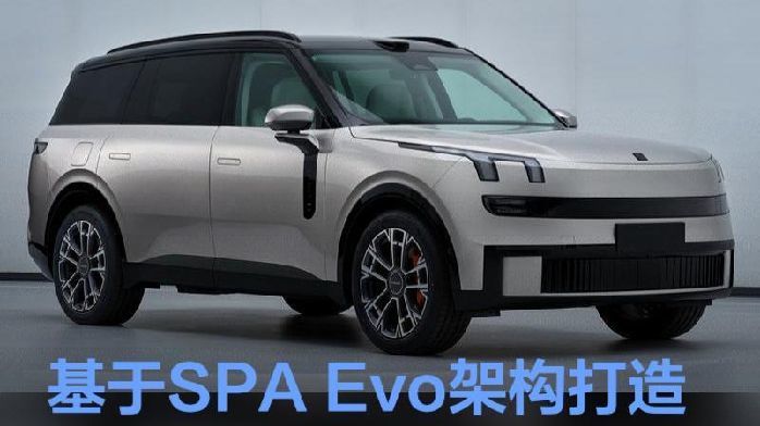 领克900申报图 基于SPA Evo架构打造_凤凰网