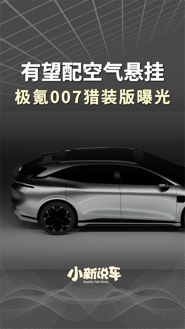 20多万，选007GT还是ET5T？_凤凰网视频_凤凰网