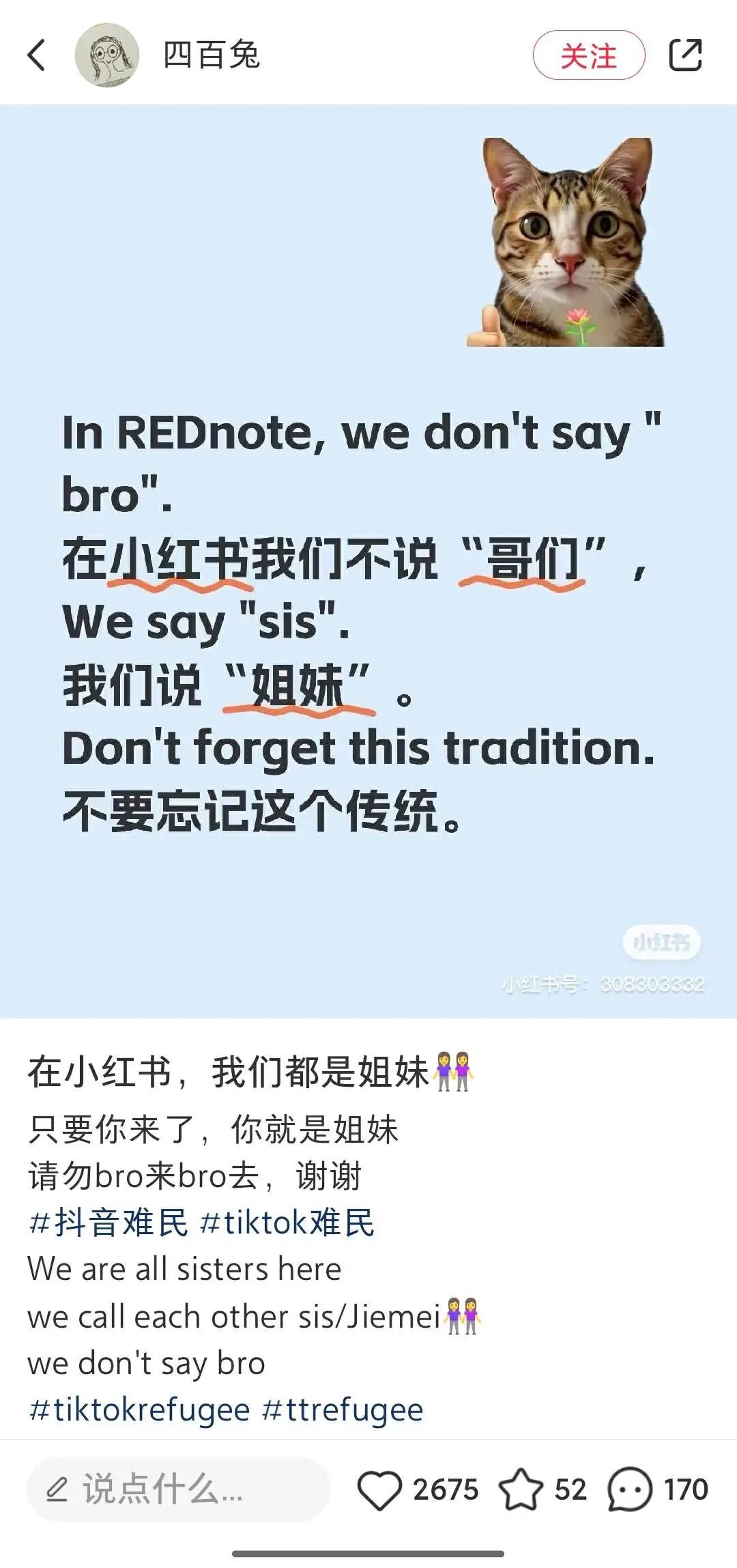 我们和5位“TikTok难民”，聊聊这场赛博迁徙_凤凰网